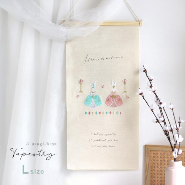 ▼カテゴリータペストリー 刺繍タペストリー ファブリックポスター ファブリックパネル 背景布 インテリア 雑貨 インテリア雑貨 飾り 装飾 壁飾り フォトグッズ 季節のタペストリー▼色生成り▼形状刺繍 布 壁 おしゃれ かわいい ナチュラル...