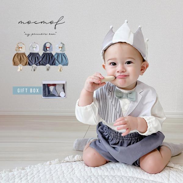 ▼カテゴリーベビー服 服 洋服 衣装 スタイ ブルマ ソックス よだれかけ 前掛け ビブ ベビービブ ズボン かぼちゃパンツ 靴下 くつした ルームソックス スタイセット セットアップ▼形状上品 フォーマル かわいい シンプル かっこいい ...