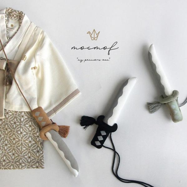 ▼カテゴリーベビーファッション 和装 和服 小物 和装小物 衣装 コスチューム 刀 刀飾り 飾り かざり 剣 おもちゃ オモチャ 玩具▼色ベージュ ブラック グリーン 黒 緑▼形状おしゃれ かっこいい かわいい 和 和風 和柄 布製 柔らか...