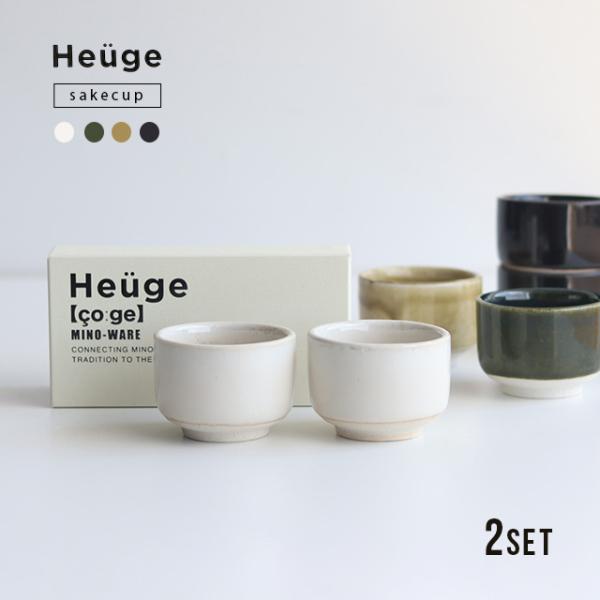 ▼カテゴリー食器 ペア食器 食器セット 和食器 コップ お猪口 お猪口セット おちょこ 猪口 酒器 ぐいのみ 酒器セット 呑み器 冷酒カップ 小鉢 器 フリーカップ 酒盃 盃 キッチン テーブルウェア▼形状おしゃれ オシャレ 可愛い かわい...