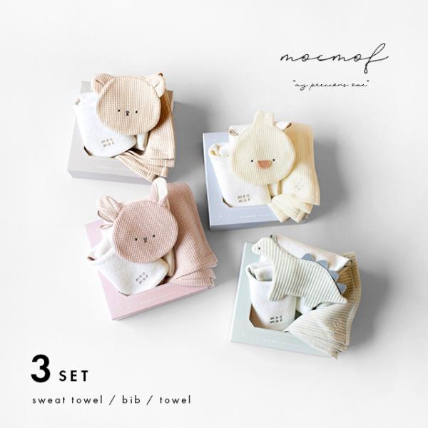 ▼カテゴリーギフトセット 汗取りタオル 汗とりタオル 汗取りパット 汗とりパット 汗取りパッド 汗取りガーゼ 汗取りインナー スタイ よだれかけ 前掛け ビブ ベビービブ ベビースタイ ハンカチタオル ハンカチ タオル ベビー用品▼柄おしゃ...