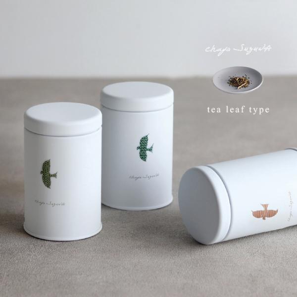 ▼カテゴリーお茶 茶 ティー 煎茶 ほうじ茶 せん茶 前茶 焙じ茶 緑茶 日本茶 静岡茶 ブレンド茶 芽茶 深蒸し煎茶▼形状茶葉 茶葉タイプ おしゃれ オシャレ 和 洋 和風 洋風 北欧 シンプル かわいい 可愛い 国産 日本 静岡 牧之原...