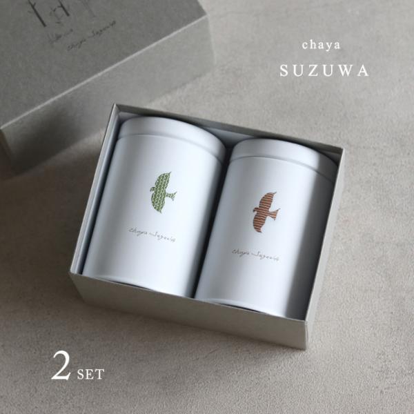 ▼カテゴリーお茶 茶 ティー 煎茶 ほうじ茶 せん茶 前茶 焙じ茶 緑茶 日本茶 静岡茶 ブレンド茶 芽茶 深蒸し煎茶 お茶セット▼形状2缶 箱入り 10包 セット ティーバックタイプ ティーバッグタイプ ティーパックタイプ ティーバッグ ...