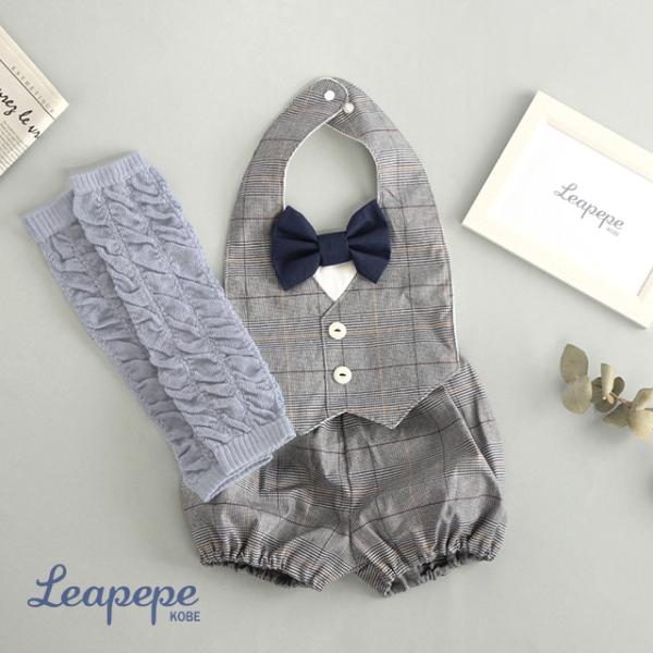 ▼カテゴリー服 よだれかけ セットアップ スーツ スタイセット ベビー服 ギフトセット スタイ ビブ レッグウォーマー ベビーレッグウォーマー レッグウォーマ ファッション▼色グレー ネイビー 青 紺色 紺 ブルー▼柄グレンチェック チェッ...