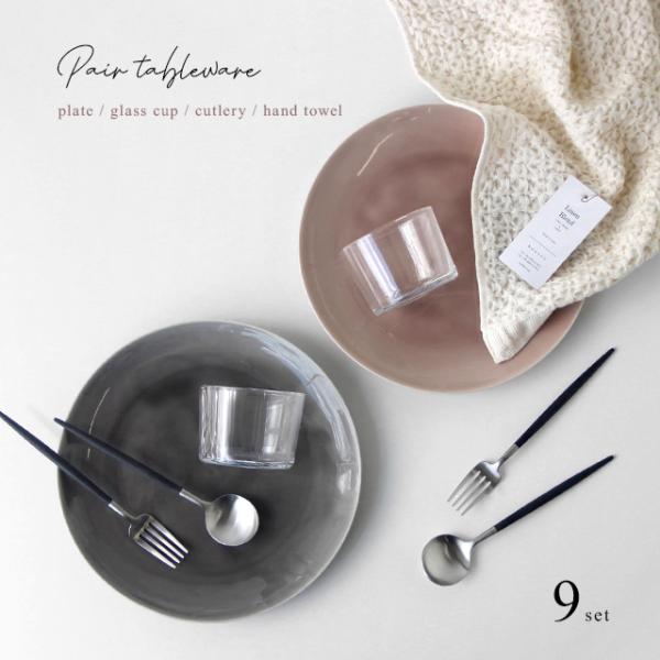 ▼カテゴリー食器 ペア食器 食器セット ペアセット 洋食器 プレート メイン皿 大皿 中皿 ラウンドプレート マルチカップ コップ 小鉢 ガラス食器 カトラリー スプーン フォーク タオル キッチンタオル 今治タオル ハンドタオル キッチン...