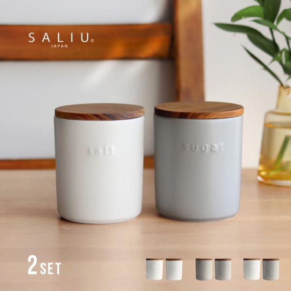 ▼カテゴリーキャニスター セット 調味料入れセット 2個セット 調味料入れ ボトル 容器 調味料ケース 調味料ストッカー 調味料ボトル 調味料いれ シュガーポット ソルトポット  砂糖密閉容器 キッチン 入れ物 瓶 ポット インテリア 雑貨...