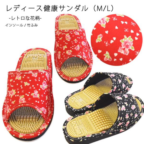 カラー：レッド・ブラックサイズ：Mサイズ(22.5cm〜23.5cm)、Lサイズ(23.5cm〜24.5cm)に対応インソールタイプ：竹ふみ底長 Mサイズ(23.3cm)、Lサイズ(24.3cm)素材 アッパー：綿、ソール：EVA、インソー...