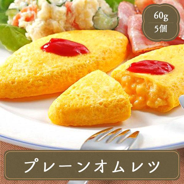 弁当 おかずにオムレツ！食べやすいサイズのオムレツですので、朝食.夕食.弁当など様々に使えます！|lunchbox|