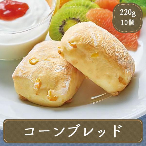 スイートコーンを混ぜ込んで焼成したコーンブレッドは、しっとりモチモチな素朴で飽きのこない味わいです。 解凍後にオーブンやトースターで温めるだけで上品な風味と味わいをお楽しみいただけます。【冷凍便にてお届け】