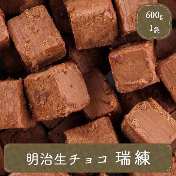 「チョコレートの明治」が作った、常温保存が可能な生チョコレート。洋酒などの保存料は使わず、生チョコの味わいと香りを際立たせたチョコの名前は「瑞練（みずねり）」。練り込みなどの加工に最適なのはもちろん、そのままお召し上がりになられても美味しい...
