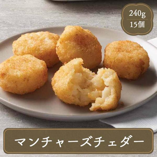 かる〜い塩味とともにほっこりしたハッシュド風角切りポテトとチェダーチーズのファインテイストがお口のなかでじゅわ〜！アメリカンスナックポテトのた本場で大人気のスナックポテトは…ついつい止まらないおいしさ♪ポテト マンチャーズ チェダーはハッシ...
