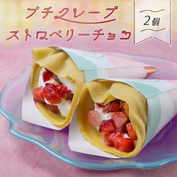 文化祭 学園祭 子供会 プレゼント ギフト スイーツ 2023 お菓子 食べ物 50代 60代 70代 80代【冷凍便にてお届け】ー 大量注文承ります！ ーイベント 学園祭 文化祭 模擬店 屋台 露店 縁日 祭り 町内会 記念品 景品 子供...