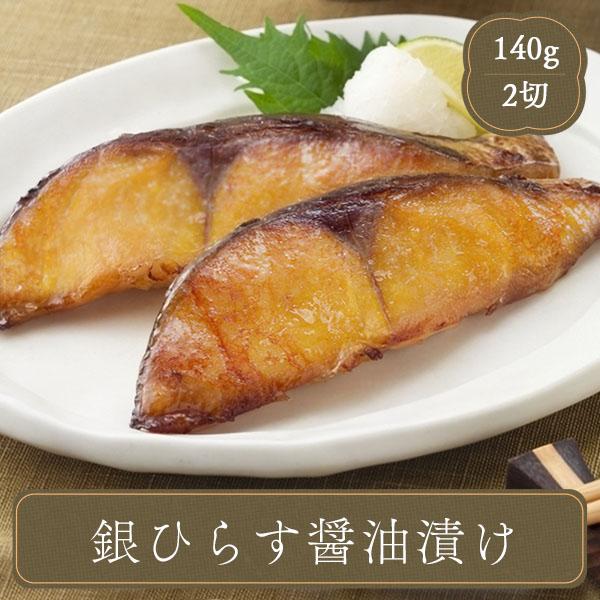 「沖ぶり」とも呼ばれる"銀ヒラス"は脂のりが良く、肉質もブリやヒラマサによく似た白身のお魚。上品な味わいながら脂がのった"銀ヒラス"を使い、旨さ際立つ醤油漬けに仕上げました。【冷凍便にてお届け】|lunchbox|