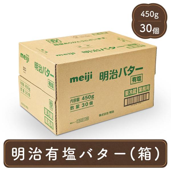 新鮮な北海道産生乳100％を使用し、素材のおいしさを生かした上品でまろやかな味わいのバターです。深いコクと香り、程よい塩分が特徴でそのままパンに塗るのはもちろん、お菓子やパン作りに欠かせない材料として、多くのパティシエに愛され続けています。...