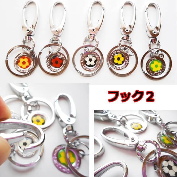 〜商品仕様〜全体サイズ　約７．４センチ×約３センチフック部分　約３センチ×約２．８センチリング部分　直径　約３センチボールシール　直径　約１．８センチ※サッカーボールシールのカラーはランダムです〜商品説明〜人気のフック型キーホルダーです。こ...