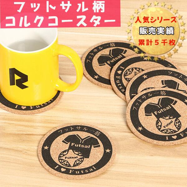〜商品仕様〜サイズ　直径　約１０センチ１枚初期状態では多少の接着剤の匂いがあります。 ＯＰＰ袋から出して、一旦干してからご使用ください。片面印刷ＯＰＰ袋に入れて発送します。〜商品説明〜テーブルの上で主張しながらも、グラスや飲み物をより引き立...