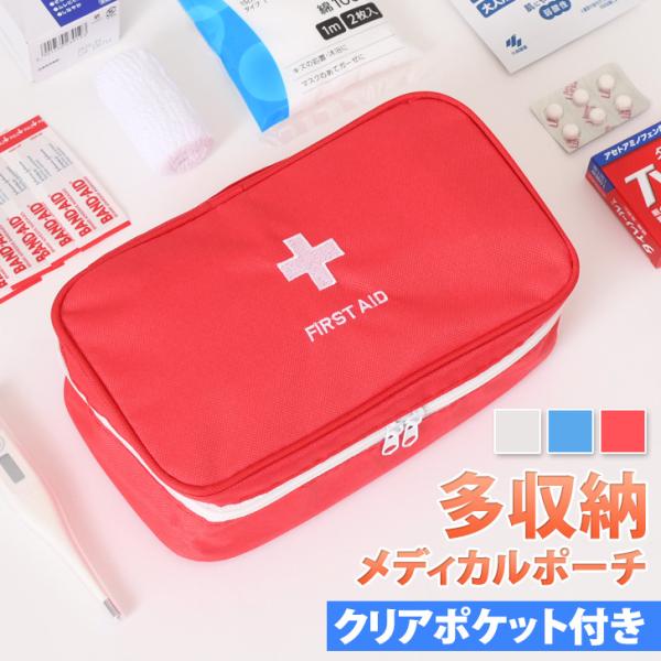 ちょうど良いサイズ感のナイロンメディカルポーチ大きすぎず小さすぎず、お薬の持ち運びや収納に便利なアイテム。スライダーチャック付きのクリアポケットやゴムバンド付きで、見やすく小物の整理整頓にも◎大きく開くファスナーで中身が取り出しやすいのも嬉...