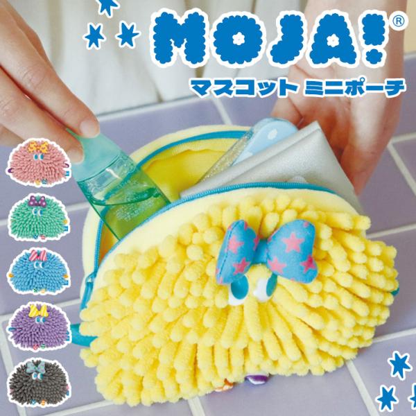 平成から帰ってきた。Moja。ミニポーチカラフルでどこか懐かしさを感じさせるモジャモジャのモンスターの仲間たちぱっちりとしたおめめに、ポップな色展開が可愛らしい◎シンプルなファスナータイプで使いやすく、コスメや小物の収納にぴったりなサイズ感...