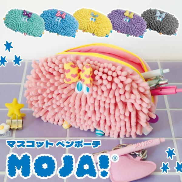 平成から帰ってきた。Moja。ペンポーチカラフルでどこか懐かしさを感じさせるモジャモジャのモンスターの仲間たちぱっちりとしたおめめに、ポップな色展開が可愛らしい◎マチ付きのファスナー開閉で文房具をしっかり収納さらにメイクポーチや小物入れ、旅...