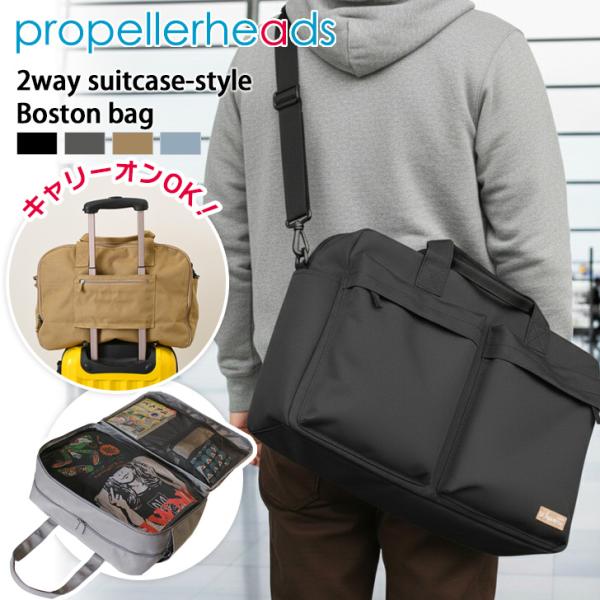 スーツケースのような機能を備えたトラベルボストンバッグトラベルをテーマにした「ph wonderlust」シリーズ。背面ファスナーがスーツケースのように大きく開き、中身が一目で見やすい設計。A3サイズも入る大容量で、旅行や出張の衣類・書類な...