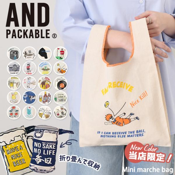トレンド感のあるレトロ風デザインが可愛いミニマルシェバッグ内ポケットに折り畳んで収納できるデザイン◎持ち運びにも便利なサイズ感。ちょっとした贈り物としてもオススメのアイテム。サブバッグ ギフト プレゼント 贈り物 バースデー 誕生日 お祝い...