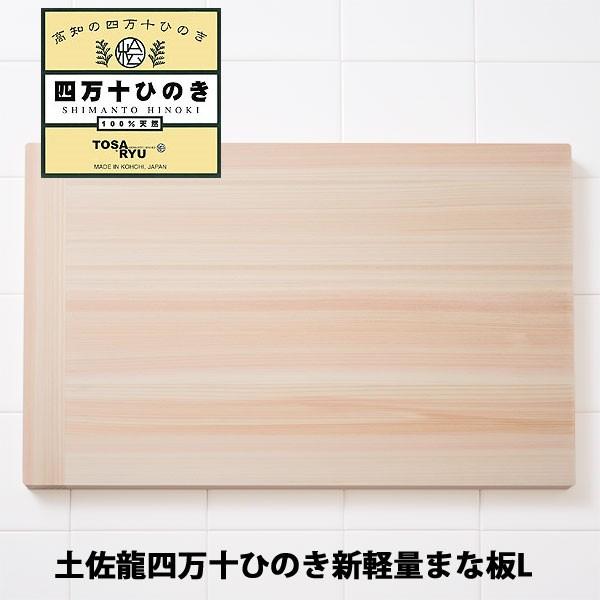 高知で育った四万十ひのきを使用して作られたまな板。ひのきの香りがとっても上品で使うたびに癒されそう。使用後は水切れが早く、ひのき特有の強い抗菌成分が、雑菌やカビなどの発生を抑えてくれます。普段使いはもちろん贈り物にも◎大きいサイズなのでたく...