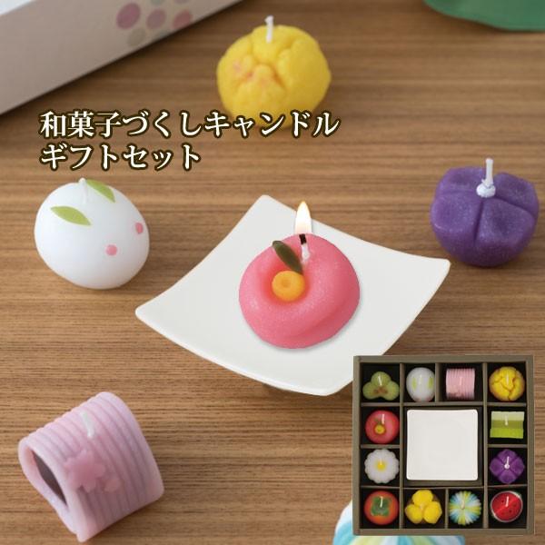 移ろいゆく日本の美しい四季を丁寧に表現した、手作りの和菓子蝋燭。月命日ごとに火を灯し、お供えいただけます。箱サイズ：23.5×22.8×高さ5.2cmローソク寸法：約4.4×5.7×高さ3.1cm（最大）皿寸法：約径8.8×高さ1.9cmセ...