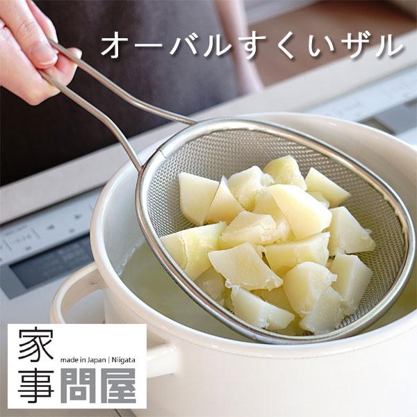 茹で野菜や麺類を一度にさっとすくえる、グローブ型のすくいザル。小さい鍋にも対応できるコンパクトサイズです。鍋の側面や底に添いやすいよう先端は平らにして、深さをつけることで食材がすくいやすくなっています。サイズ：横幅14×奥行30.5×高さ4...