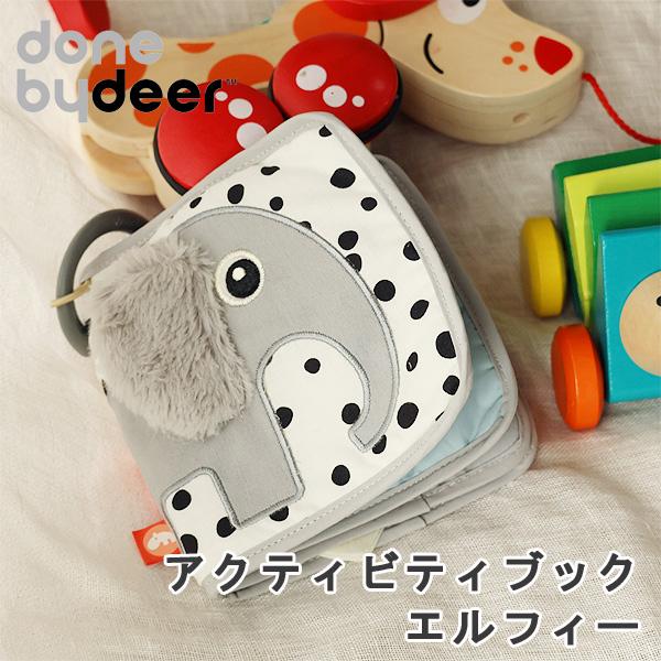 赤ちゃんの興味をそそる仕掛けが隠れたアクティビティブック。本を開くと、鏡や歯固め、音の出るパーツなどが次々と現れて赤ちゃんの好奇心を刺激します。さまざまな素材が使われているから、各所の手触りの違いも感じることのできる、見て触って聞いて楽しい...