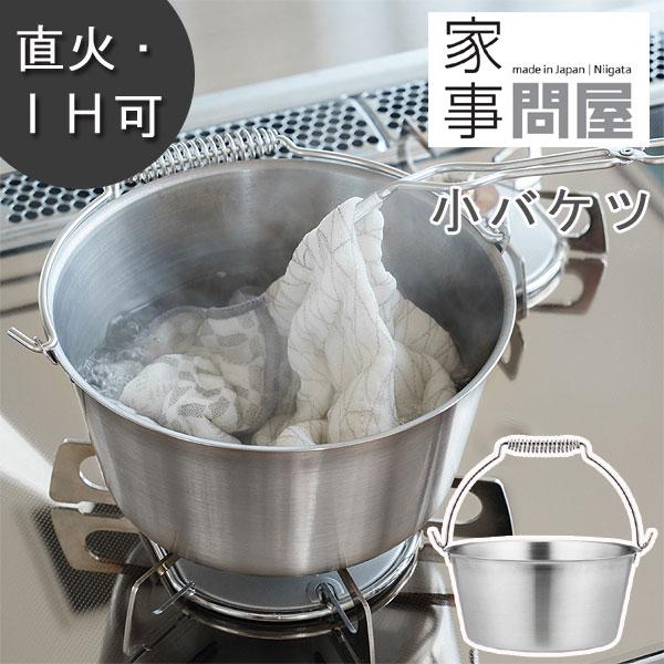 小ぶりなサイズで持ち運びがしやすく、家のあちこちを掃除するときに便利。一枚板を加工して作っているので水漏れしません。直火・IHにかけられるので、つけ置き用のぬるま湯を作ったり、煮沸消毒をしたりできます。1L・2Lの目安目盛り付き。サイズ：横...