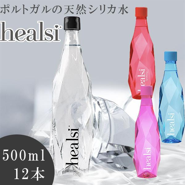 healsi（ヘアルシ）はポルトガルの豊かな自然から湧き出している、高濃度なシリカに中性pHで飲みやすい中硬水ナチュラルシリカウォーターです。ポルトガルの未開拓の自然の活用とホームドクターのビジョンによりプロジェクトが始まりました。そして1...