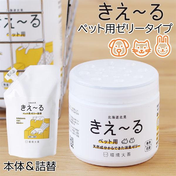 環境微生物群を発酵培養することで生み出される善玉活性水を含有した天然成分100%、ペット、動物、植物に安心無害の消臭液きえーるの置き型ゼリータイプです。ふん尿臭・ケージ周りのニオイなどを香りでごまかさずスッキリ消臭抗菌します。善玉活性水の力...