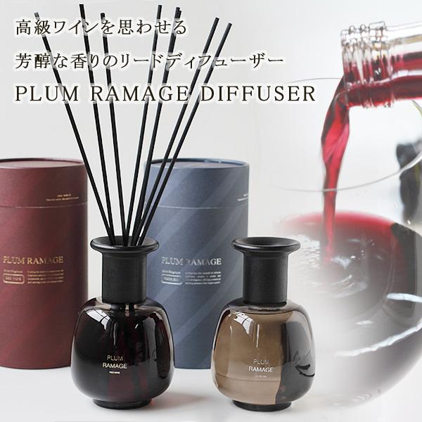 定番人気のPLUM DIFFUSERから高級ラインが登場。高級ワインを思わせる芳醇な香りが特徴のリードディフューザー。重圧なガラスボトルとシックなブラックの木製キャップが空間に洗練されたムードを添えます。 香水瓶のようなやわらかいフォルムが...