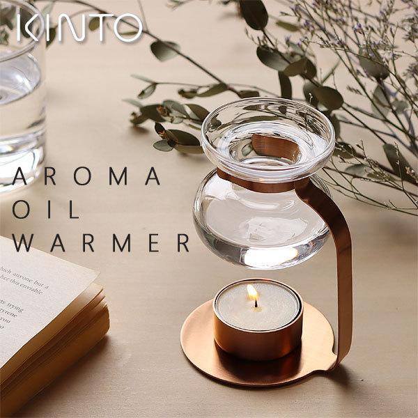 心地よくシーンの切り替えを愉しめるAROMA OIL WARMER。コーヒー器具を思わせるデザインはインテリアに温かみを添えます。耐熱ガラス製のカップとステンレス製のスタンド。どの角度から見ても美しいアロマウォーマーです。シンプルな構造なの...