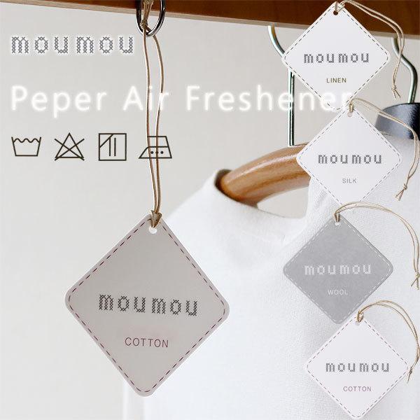 ペーパーエアフレッシュナーを吊すだけで、クローゼットやトイレ、車の中など、あなたのプライベート空間をファブリックの柔らかな香りがやさしく包んでくれます。シンプルながらもスティッチのデザインが効いた白いミニクッション風のデザインは見えるところ...