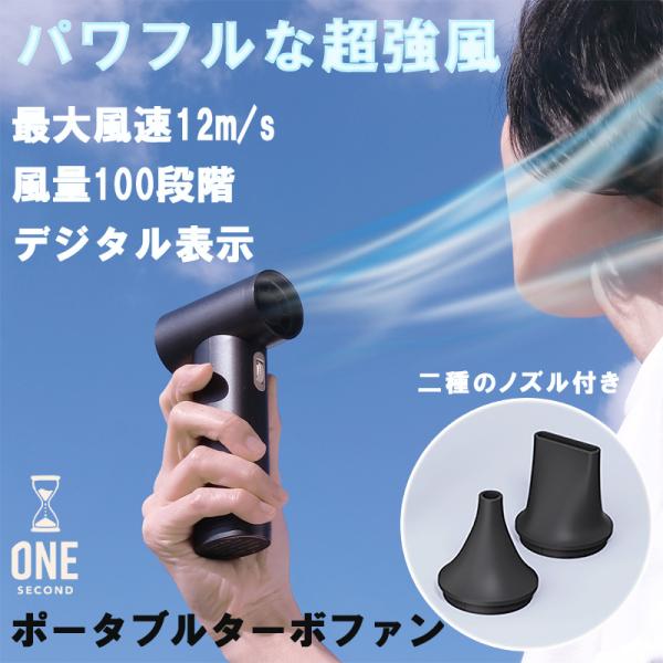 見た目からは想像がつかないほどの、最大風速10m/sの超パワフルな風量を実現。キャンプシーンを想定した仕様が、不自由ない使用感を生む、春夏の必需品。付属の2種ノズルを付け替えることで、「エアダスター」、「空気入れ」、「火起こし」の機能も搭載...