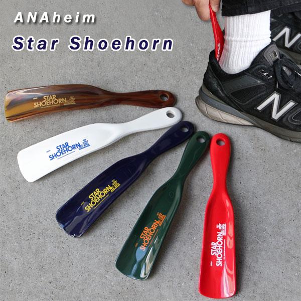 ボディとプリントのカラーのコントラストが印象的なシューホーン。カリフォルニアの老舗メーカーの別注タイプです。コンパクトなサイズに加え、ハンドル部分にはホール付き。玄関の棚の上や靴箱の中に収納するのはもちろん、扉につけたフックに掛けられるのも...