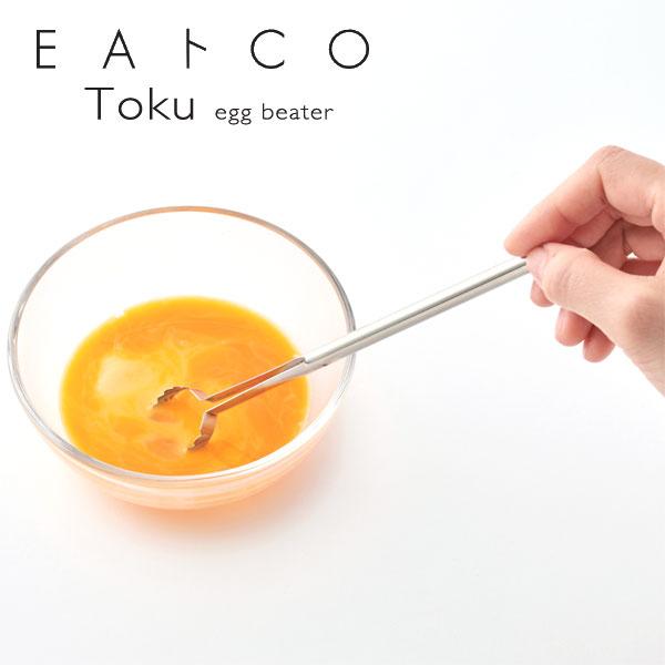 卵を手際よくなめらかに溶く、専用のスティックです。軽い力で卵白も細かく切れて、泡立たずなめらかに混ざります。ギザ部分でカラザも取れます。サイズ：横幅2.5×奥行0.7×高さ18cm材質：18-8ステンレス備考：日本製※メール便可能です。（5...