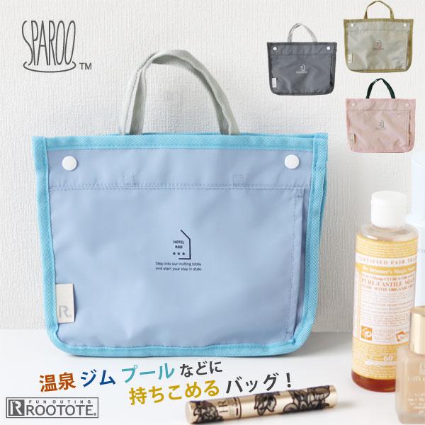 旅行や銭湯、温泉、スポーツジム、プールなどで大活躍するSPAROOは、浴場に持ち込みOKなスパバッグ。見た目以上にたっぷり入るSPAROO。便利な仕切りも付いているので、細々したバラつく小物もすっきり収納できます。付属の専用ビニール巾着が付...