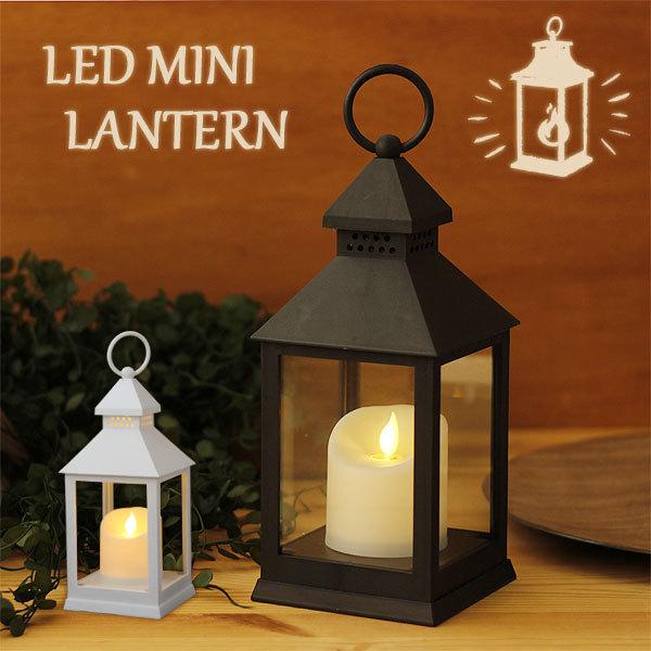 リアルなキャンドルの揺らぎをお手軽にお楽しみいただけるLEDランタン。手軽に非日常感を演出できるアイテムですよ♪ランタンのなかで本物のキャンドルのようなゆらぎを再現したLEDがやさしく揺らめきます。インテリアや空間演出のアイテムとしても◎ ...