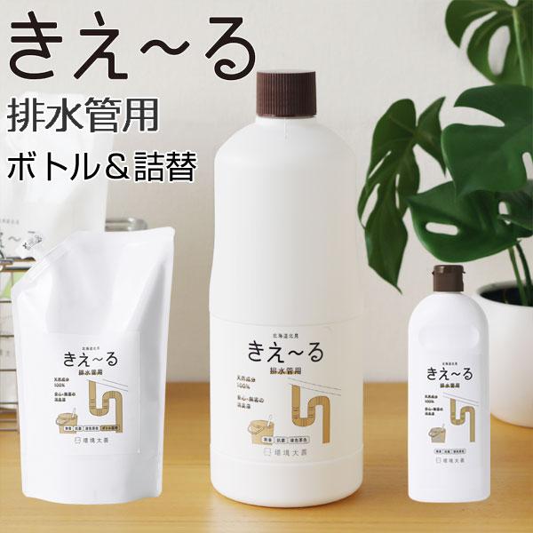 有用微生物を発酵培養した安心無害の消臭液です。バイオＡＷ（活性水・酵素）がヌメリを予防し、排水管の奥からわきあがる悪臭を強力に消臭します。天然成分なので人や環境にやさしく、継続使用することにより排水管のつまりも予防できます。ボトルサイズ：直...