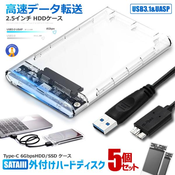 ●対応ハードディスク2.5inch USB3.1 GEN 1Type-C TO SATA3HDDケースです。外付けハードドライブエンクロージャーは2.5 SATA 7mm-9.5mm SSD / HDDをラップトップPC、またはデータ転送用...