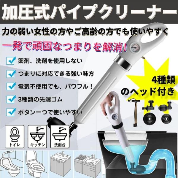 【丈夫で安全】パイプクリーナーは頑丈なABSプラスチック素材を使用され、耐久性に高いです。薬品や電気を使わず、安全かつ簡単に使えます。詰まった汚れを一気に解消られるのは便利です。【ワンタッチでつまりを解消】本体と空気入れを接続し、次は対応な...