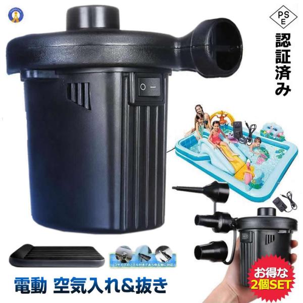 空気入れや空気抜き、一台で両対応できます。素早く空気を入れ、空気を抜くことができます。手動ポンプより時間や体力を節約し、強力パワーで効率良く膨らむ・しぼむことができます。本製品はAC電源エアポンプです。コンパクトで場所を取らないので、アウト...