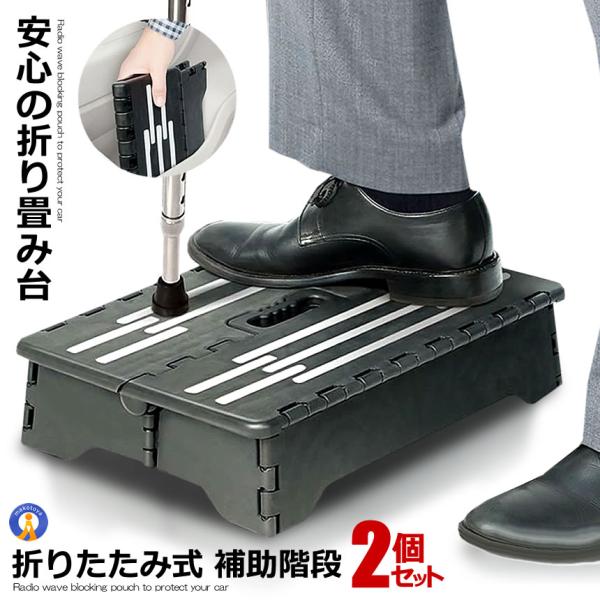 折りたたみ式補助階段詳細は画像をご参照くださいませ★★送料無料※北海道は別途900円、沖縄県は別途1400円自動加算にて承ります。