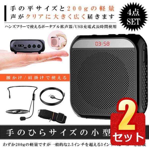 小さくて軽量ですが、手のひらに収まるコンパクトサイズと、わずか約200gという軽い重さがこのポータブル拡声器の超大魅力です。８Wのハイパワーを出力でき、拡音カバーの範囲は1400平方メートルにもなります。先生の視線が届くところで、声がはっき...