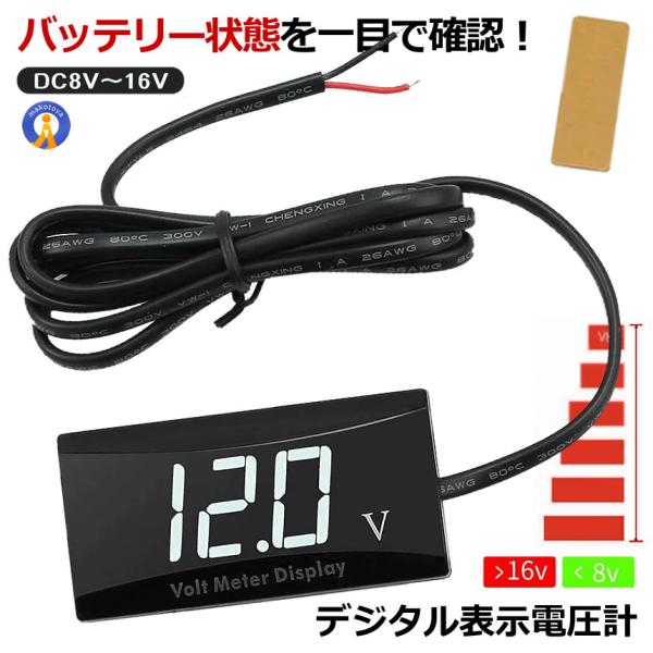 電源のプラス極とマイナス極をオンにすることで現在の電圧のリアルタイムデータを表示できます。バッテリーの状態と発電機の運転状態を迅速かつ直感的に判断できます。製品の外観はとても良いですシンプルな操作設計を加えてとても便利です。小型防水ボルトメ...