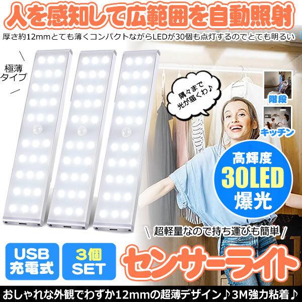 30LEDクローゼットライト400LMは、今までのない明るさで登場！。広いフルスクリーンディフューザーにより、クローゼットやキャビネットの隅々まで光を届けます！好きな色の服やグッズなどがはっきり見え、すぐ見つけます。わずか12mmの厚さと、...