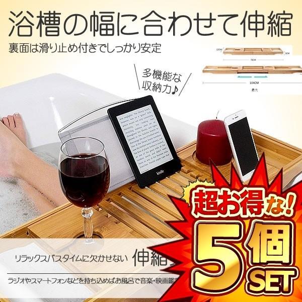 【発売日：2026年04月20日】ラックスバスタイムに欠かせないバスタブトレー♪本製品はバンブー(竹)で作られています。バンブーの良い香りでお風呂が更に癒しになります。?【サイズ】 （70-104）*22*5CM【本体重量】 1.5kg　　...