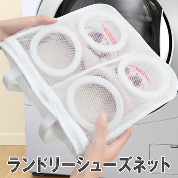 洗濯機に入れてください。手洗いが多い方へ洗濯機に入れるだけでお好きな靴のお手入れができます。（大切な靴を覆うクッション）洗濯機を回転させたときの傷を防ぐクッションが付いています。大切な靴を安全に洗えます。★★送料無料★★※北海道は540円、...